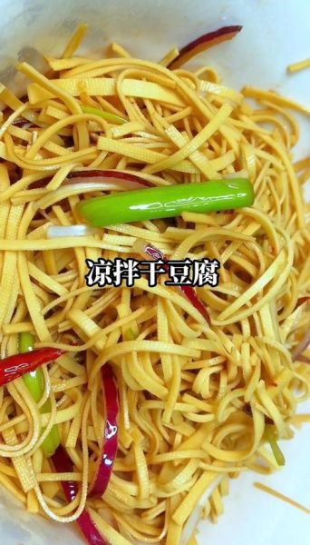 干豆皮怎么做好吃_干豆皮的做法大全家常菜-第3张图片-山城妙识 干豆皮怎么做好吃_干豆皮的做法大全家常菜-第3张图片-山城妙识