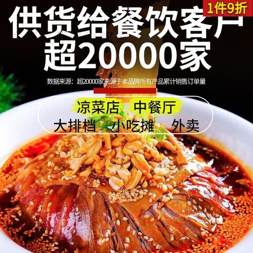 夫妻肺片调料汁怎么调_正宗夫妻肺片调料汁配方-第3张图片-山城妙识