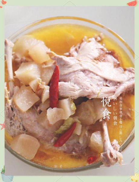 酸萝卜老鸭汤怎么做_老鸭汤家常做法大全-第1张图片-山城妙识