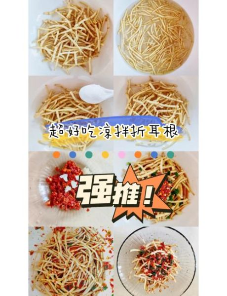 凉拌鱼腥草根怎么做_鱼腥草根去腥技巧-第1张图片-山城妙识