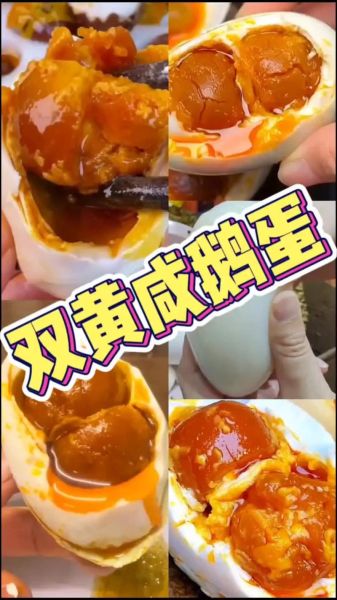 腌制鹅蛋的最佳方法_如何让鹅蛋出油多又咸香-第2张图片-山城妙识 腌制鹅蛋的最佳方法_如何让鹅蛋出油多又咸香-第2张图片-山城妙识