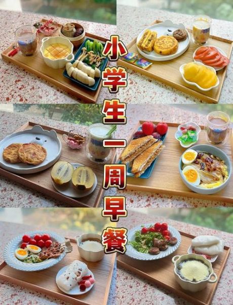 小学生一周三餐食谱搭配_早餐午餐晚餐吃什么好-第1张图片-山城妙识