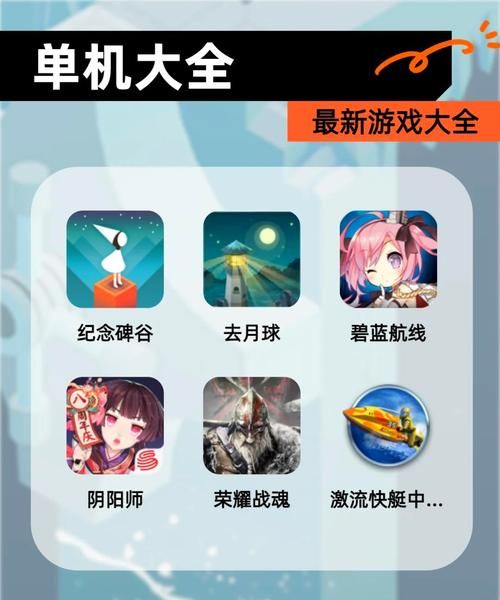 游戏大全免费怎么找_游戏大全免费有哪些-第1张图片-山城妙识