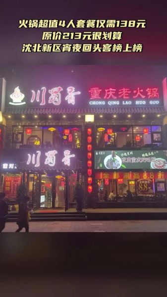 四川重庆火锅加盟多少钱_四川重庆火锅加盟哪家好-第3张图片-山城妙识