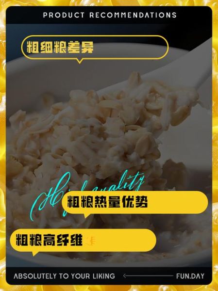 细粮有哪些_细粮和粗粮的区别是什么-第1张图片-山城妙识