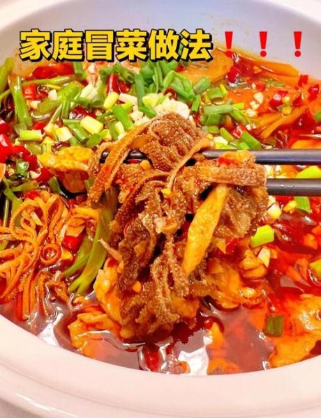 冒菜的做法大全_家庭版冒菜怎么做好吃-第1张图片-山城妙识 冒菜的做法大全_家庭版冒菜怎么做好吃-第1张图片-山城妙识