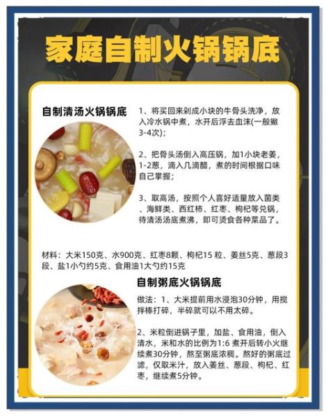 火锅底料怎样做_家庭自制火锅底料配方-第2张图片-山城妙识