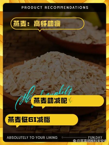 燕麦片的热量是多少_减肥能吃吗-第3张图片-山城妙识