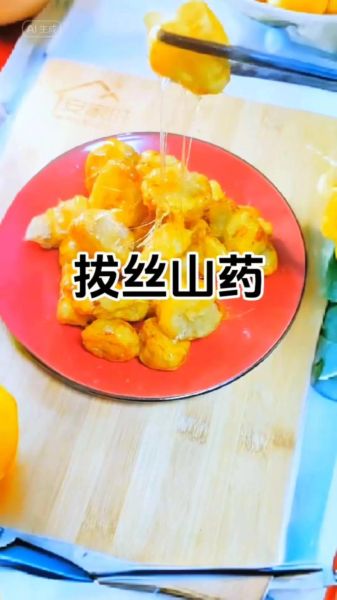 拔丝山药怎么做好吃又简单_家常做法窍门-第1张图片-山城妙识 拔丝山药怎么做好吃又简单_家常做法窍门-第1张图片-山城妙识