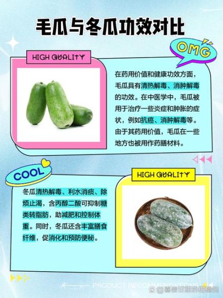 毛冬瓜的功效与作用_毛冬瓜怎么吃最好-第1张图片-山城妙识 毛冬瓜的功效与作用_毛冬瓜怎么吃最好-第1张图片-山城妙识