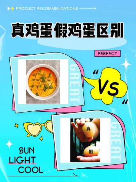 煮熟的假鸡蛋怎么辨别_假鸡蛋煮熟后有哪些特征-第2张图片-山城妙识 煮熟的假鸡蛋怎么辨别_假鸡蛋煮熟后有哪些特征-第2张图片-山城妙识