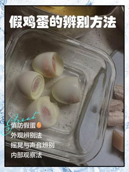 煮熟的假鸡蛋怎么辨别_假鸡蛋煮熟后有哪些特征-第1张图片-山城妙识 煮熟的假鸡蛋怎么辨别_假鸡蛋煮熟后有哪些特征-第1张图片-山城妙识