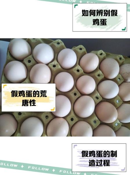 煮熟的假鸡蛋怎么辨别_假鸡蛋煮熟后有哪些特征-第3张图片-山城妙识 煮熟的假鸡蛋怎么辨别_假鸡蛋煮熟后有哪些特征-第3张图片-山城妙识