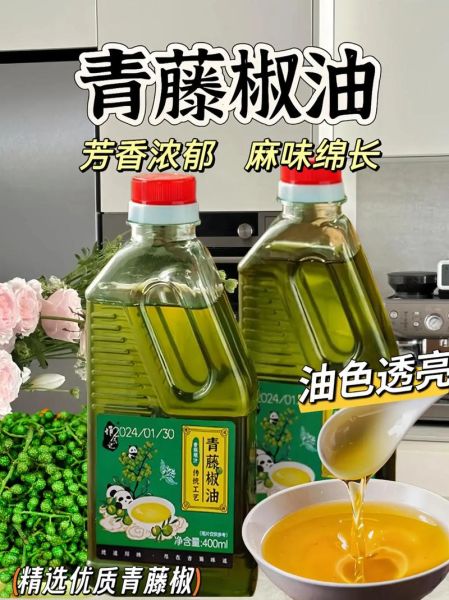 正宗藤椒油怎么做_藤椒油制作步骤详解-第3张图片-山城妙识 正宗藤椒油怎么做_藤椒油制作步骤详解-第3张图片-山城妙识