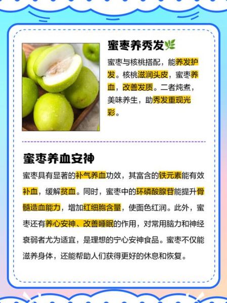 广东煲汤为什么放蜜枣_蜜枣在汤中的作用-第1张图片-山城妙识