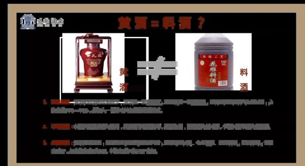黄酒和料酒的区别_黄酒可以代替料酒吗-第1张图片-山城妙识