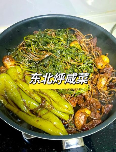 东北咸菜怎么做_东北咸菜有哪些种类-第1张图片-山城妙识 东北咸菜怎么做_东北咸菜有哪些种类-第1张图片-山城妙识