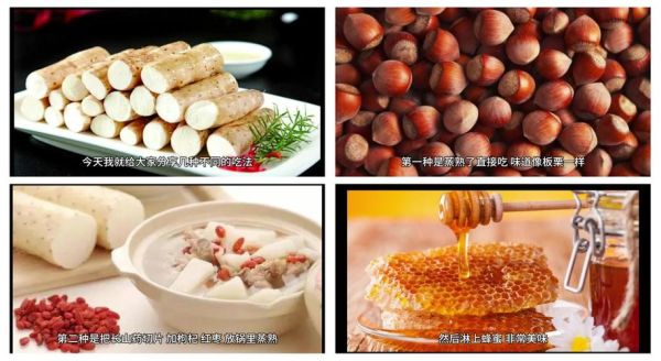 长山药怎么做好吃_长山药的家常做法大全-第2张图片-山城妙识