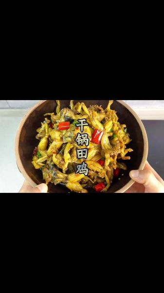 炒田鸡要不要焯水_焯水后口感会变柴吗-第1张图片-山城妙识