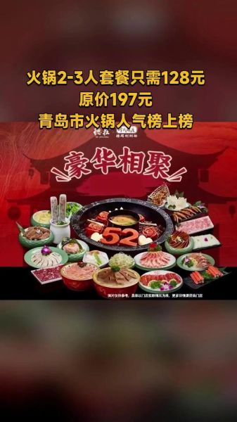 德庄火锅菜单价格_人均消费多少钱-第1张图片-山城妙识