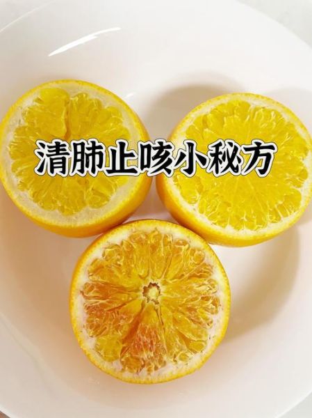 咳嗽蒸橙子怎么做_蒸橙子治咳嗽效果好吗-第3张图片-山城妙识