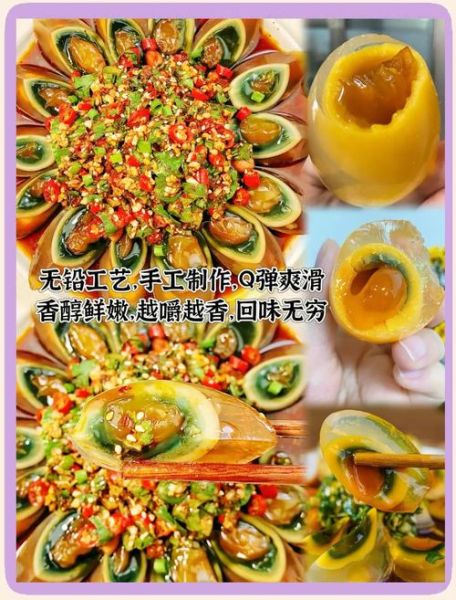 变蛋的配料方法_变蛋怎么做才好吃-第1张图片-山城妙识
