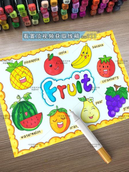 how_to_say_fruit_in_english-第1张图片-山城妙识