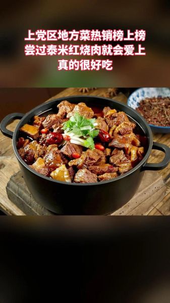 清炖驴肉的做法及配料_清炖驴肉怎么做好吃-第3张图片-山城妙识