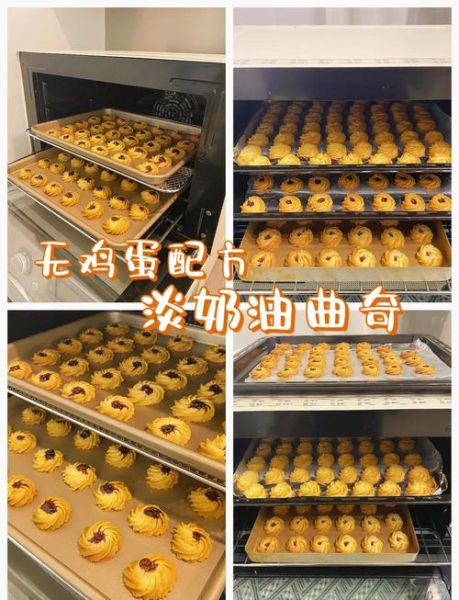 曲奇怎么做简单又好吃_新手零失败配方-第2张图片-山城妙识