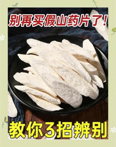 淮山跟什么薯最像_怎么区分真假淮山-第2张图片-山城妙识