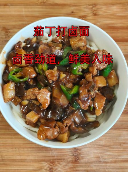 茄子打卤面怎么做好吃_茄子打卤面家常做法-第1张图片-山城妙识