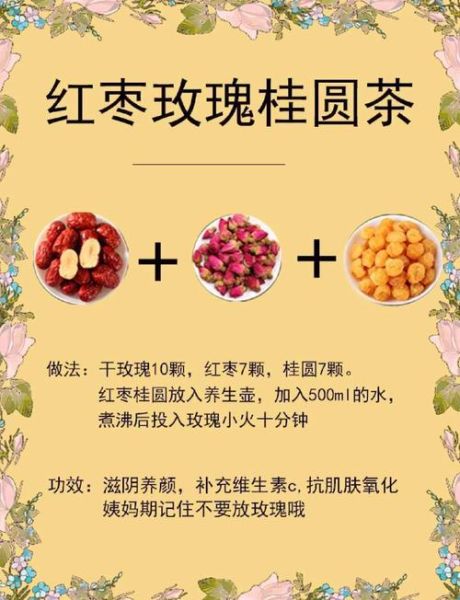 红枣怎么吃最补血_红枣的功效与作用有哪些-第2张图片-山城妙识