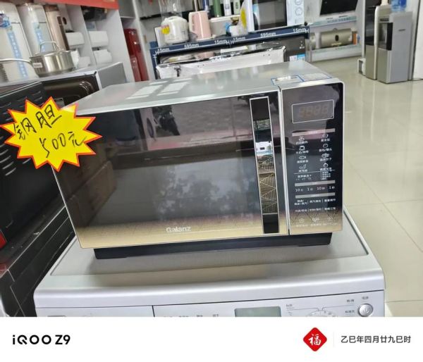 格兰仕光波炉价格_格兰仕光波炉图片-第2张图片-山城妙识