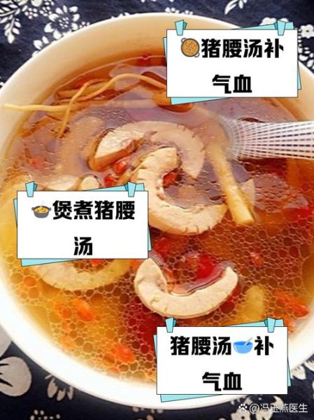 猪腰炖汤怎么炖_猪腰汤去腥技巧-第3张图片-山城妙识