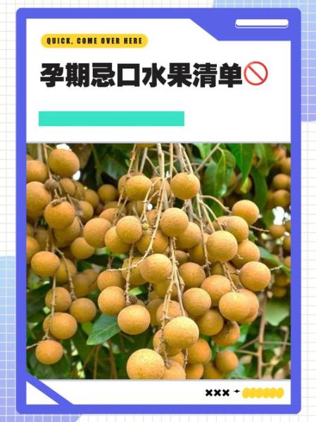 孕妇不能吃哪些水果_孕期忌口水果清单-第2张图片-山城妙识