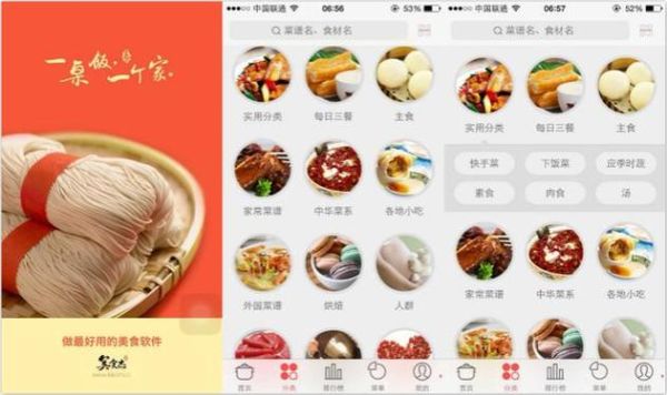 做菜视频教学app哪个好_适合新手的做菜视频教学app推荐-第3张图片-山城妙识