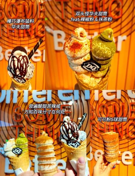 dq冰淇淋甜筒多少钱_为什么价格不一样-第2张图片-山城妙识