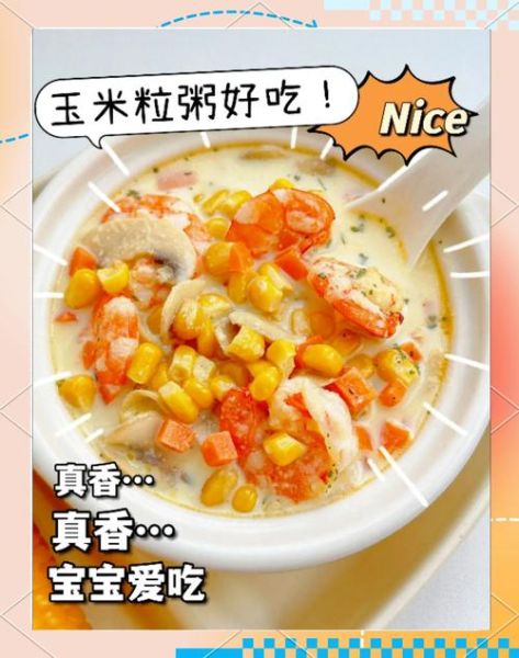 甜玉米粒汤怎么做_甜玉米粒汤需要焯水吗-第2张图片-山城妙识 甜玉米粒汤怎么做_甜玉米粒汤需要焯水吗-第2张图片-山城妙识