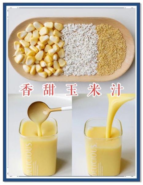 甜玉米粒汤怎么做_甜玉米粒汤需要焯水吗-第3张图片-山城妙识 甜玉米粒汤怎么做_甜玉米粒汤需要焯水吗-第3张图片-山城妙识