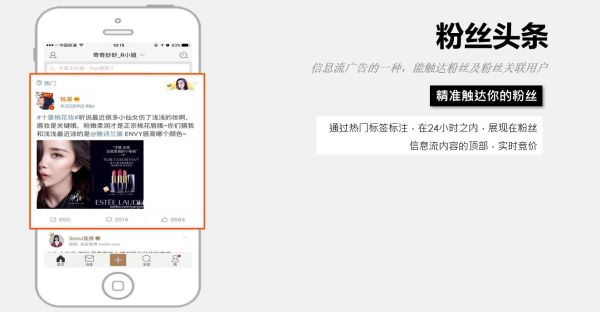 微博粉丝通怎么投放_微博粉丝通推广费用多少-第3张图片-山城妙识