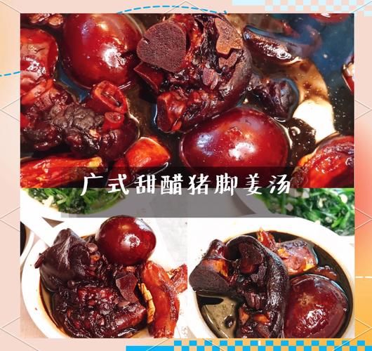 甜醋煲猪脚怎么做_甜醋猪脚最正宗做法-第1张图片-山城妙识