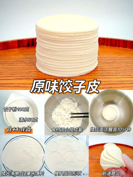 手工做饺子皮怎么做_为什么饺子皮总是擀不圆-第1张图片-山城妙识