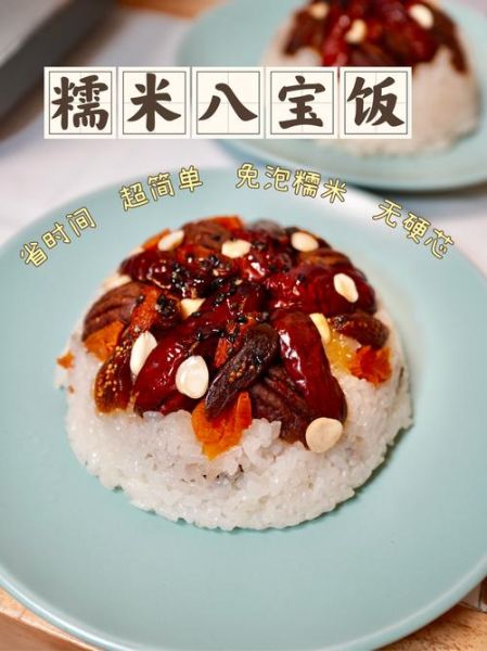 电饭煲做八宝饭的做法_八宝饭用糯米还是普通米-第1张图片-山城妙识
