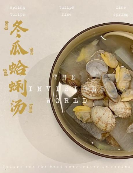 文蛤冬瓜汤怎么做_文蛤冬瓜汤的做法大全-第1张图片-山城妙识