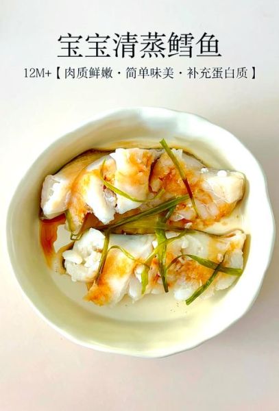 鳕鱼怎么做好吃_鳕鱼清蒸还是香煎-第1张图片-山城妙识