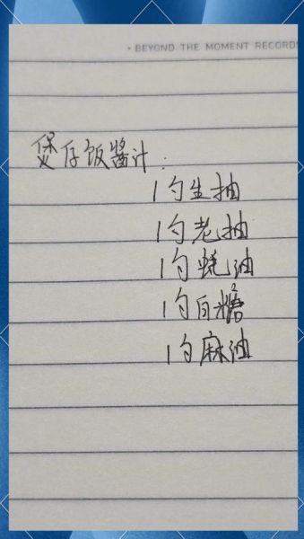 煲仔饭怎么做锅巴又脆又香_锅巴不糊的秘诀-第1张图片-山城妙识