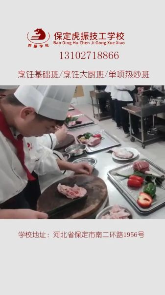 学厨师要学多久_零基础到出师要多久-第1张图片-山城妙识