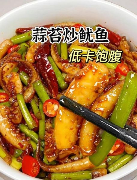 炒鱿鱼怎么炒才嫩_家常炒鱿鱼做法视频-第3张图片-山城妙识