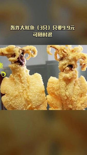 轰炸大鱿鱼怎么做_轰炸大鱿鱼做法视频-第3张图片-山城妙识 轰炸大鱿鱼怎么做_轰炸大鱿鱼做法视频-第3张图片-山城妙识