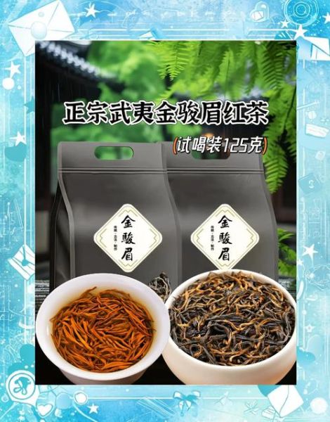金骏眉红茶功效与作用_金骏眉适合什么人喝-第3张图片-山城妙识